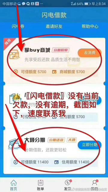 闪电贷款图标