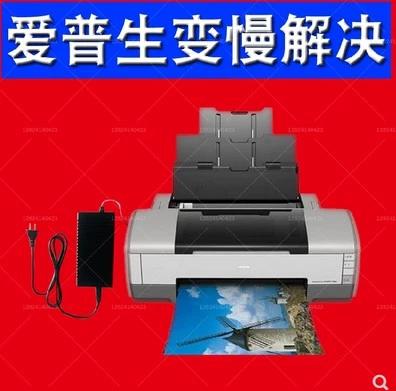爱普生r330打印机变慢图标