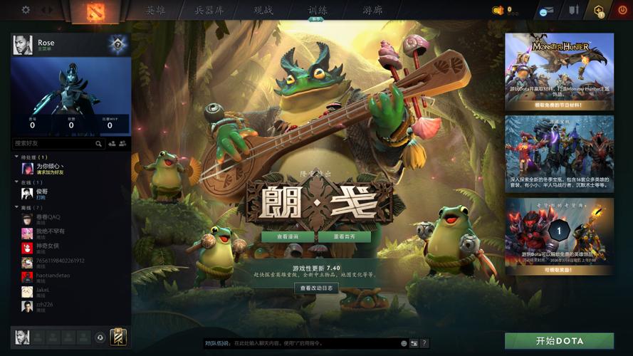 dota2 服务器游戏截图