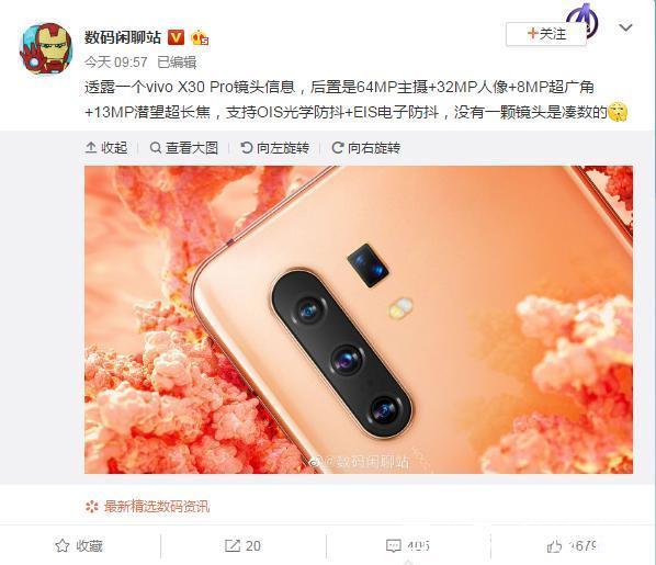 vivox30pro摄像头图标