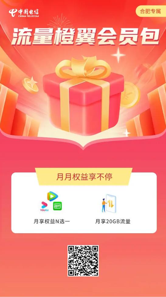 电信畅享99套餐升级版图标