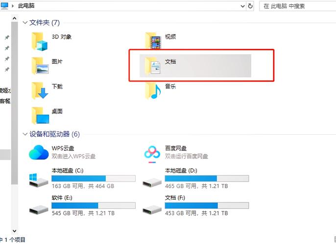 电脑版文件存储位置截图