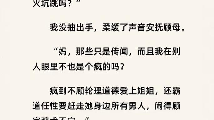 有母全攻略小说