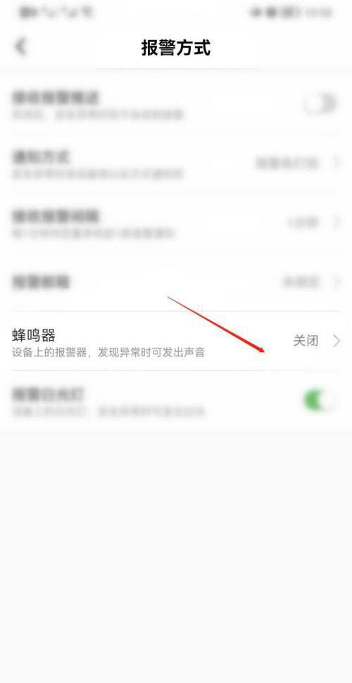 有看头监控怎么设置不让别人看图标