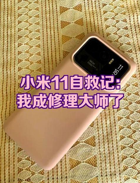 小米手机进水后充不了电怎么办图标