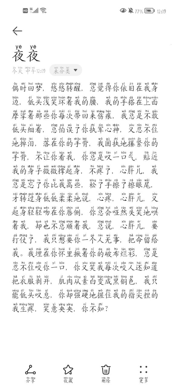 短文阅读图标