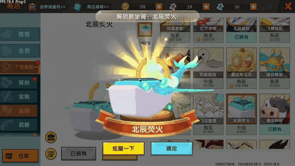 迷你世界奶牛怎么获得图标