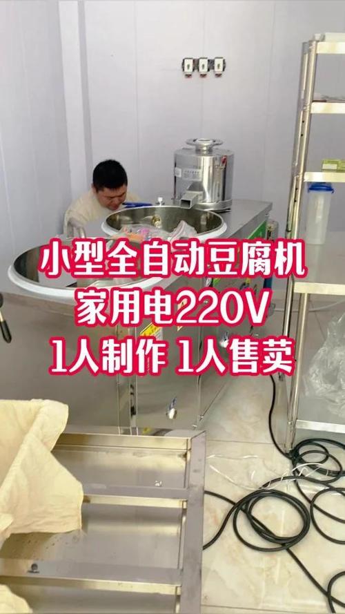 豆腐一体机多少钱一台图标