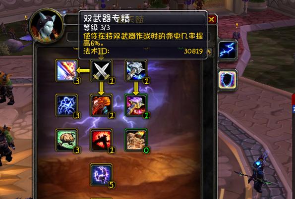 80级增强萨满输出手法截图