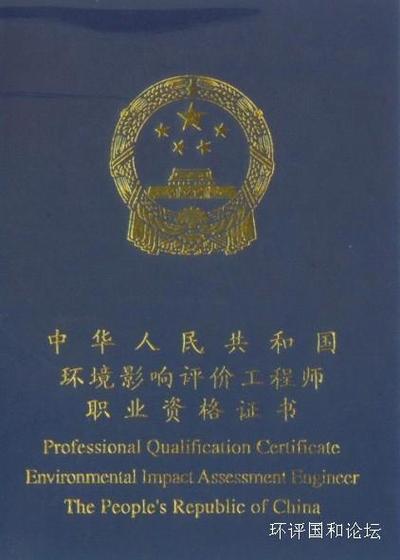 环评工程师截图