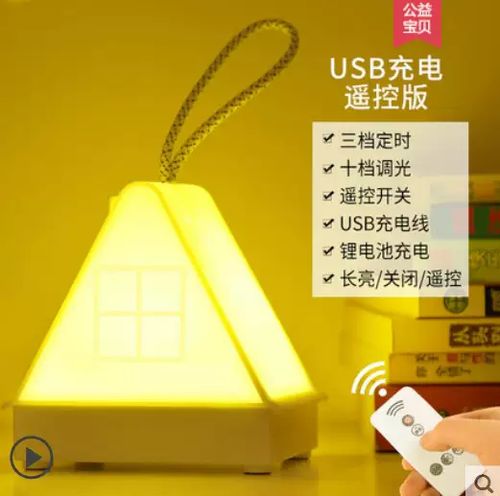 小夜灯的遥控器没反应图标
