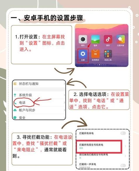 oppo手机软件拦截在哪里设置图标