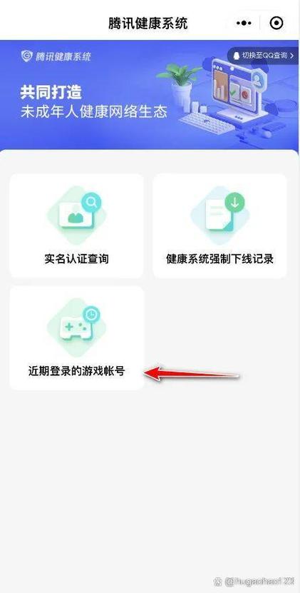 qq用的成年,游戏怎么是未成年图标