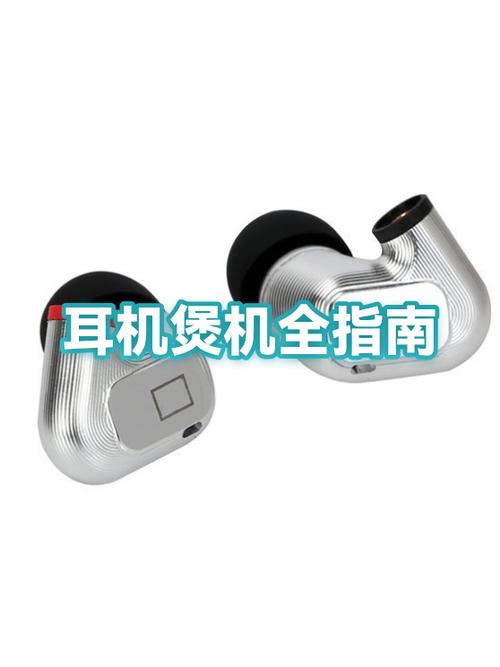 新耳机煲机的正确步骤图标