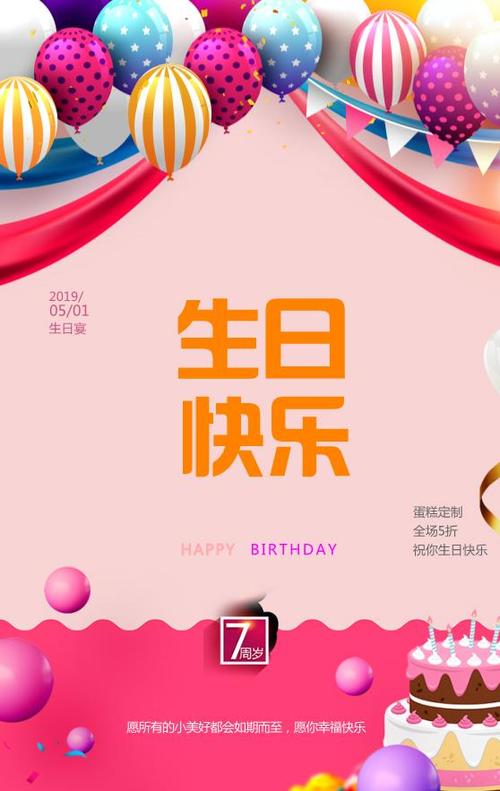 生日快乐相册制作图标