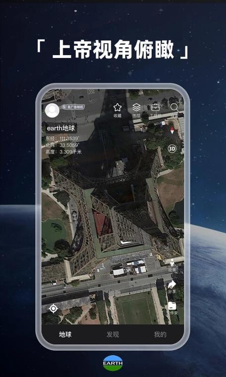 Earth元地球免费安全下载图标