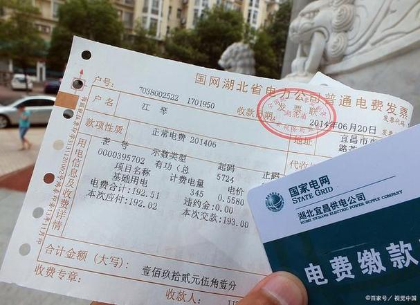 电户号初始密码图标