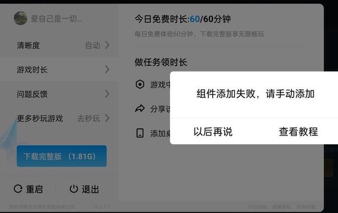 oppo账号登录设备删除图标