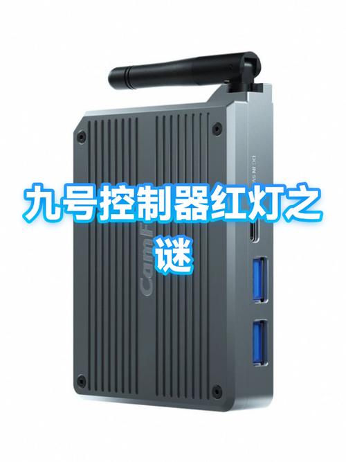 九号改控制器多少钱