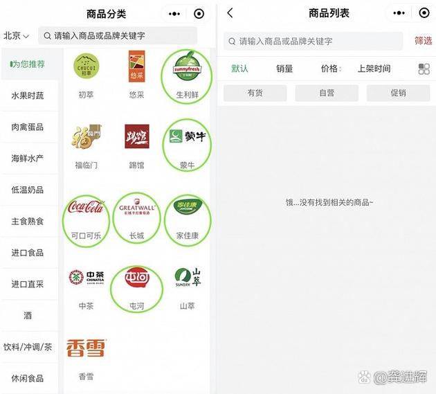中粮我买网很多商品没了图标