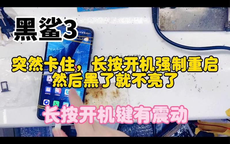 黑鲨强制重启按哪三个键图标
