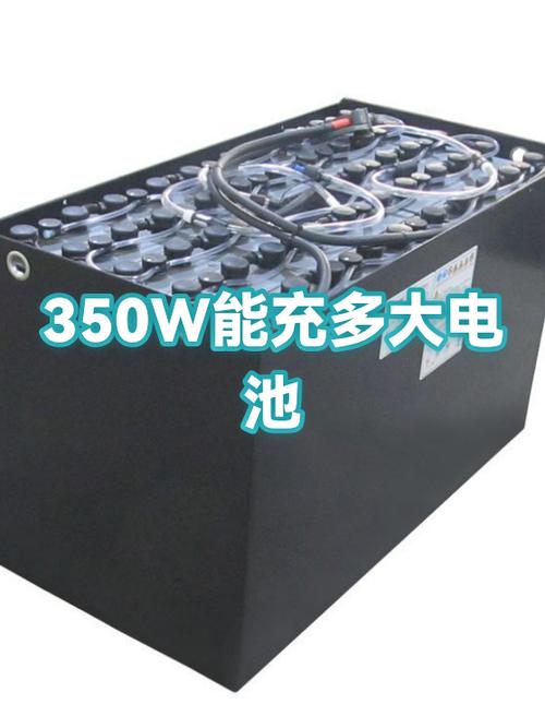 350w电机配多大锂电池图标