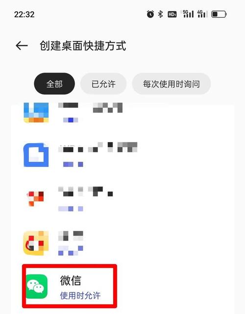 vivo手机微信桌面图标不见了怎么找回图标