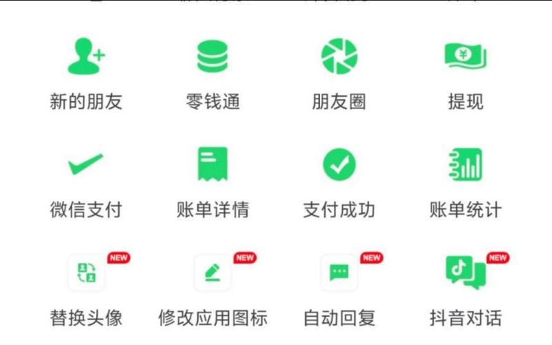 聊天记录模拟器截图