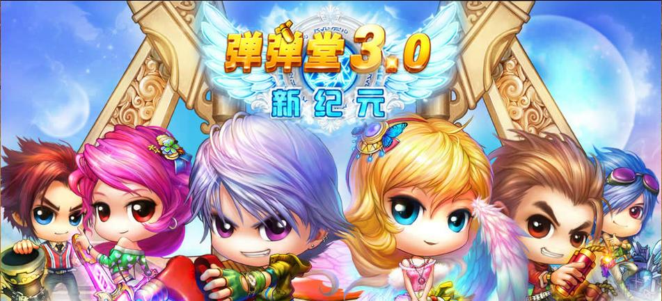 4399弹弹堂图标