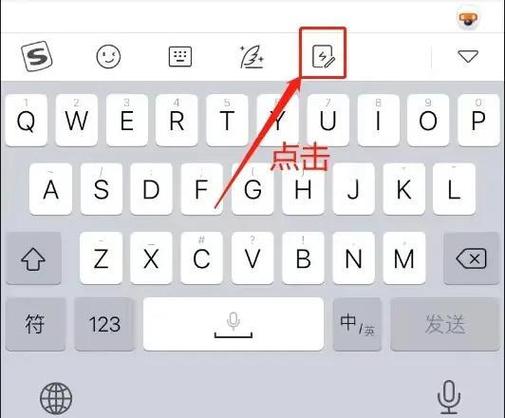 ios输入法词库 清除截图