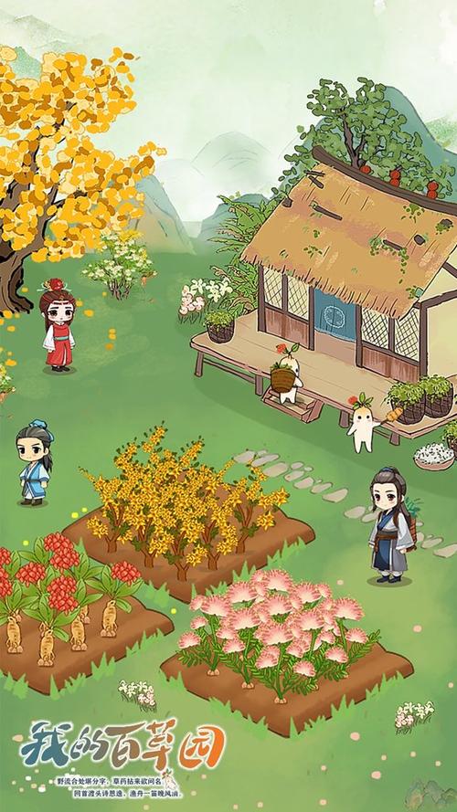 我的百草园官方版图标