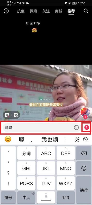 抖音视频字怎么飘起来图标
