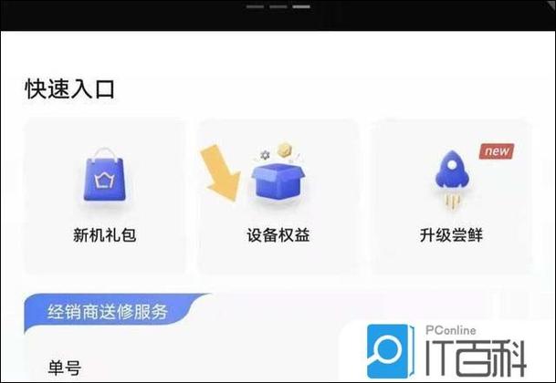 荣耀首次激活时间查询图标