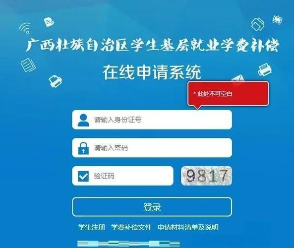 广西农村信用社怎么注册登录截图