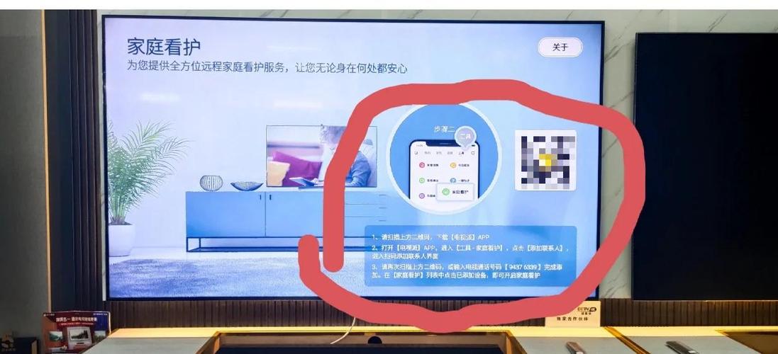 安全守护怎么远程拍照截图