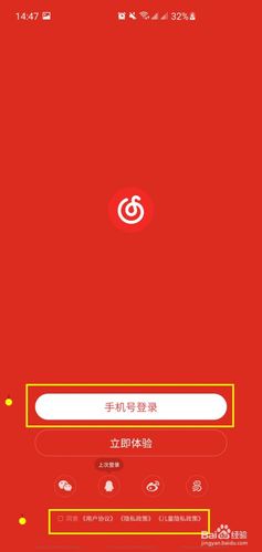 网易云网页版登录图标