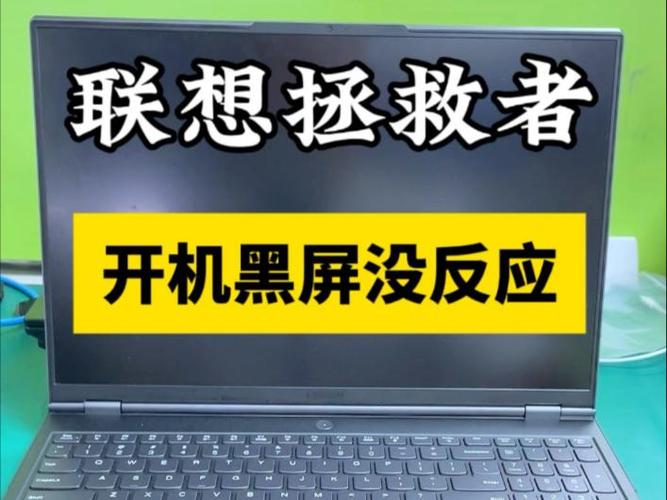 联想笔记本开机键闪烁 无法开机图标