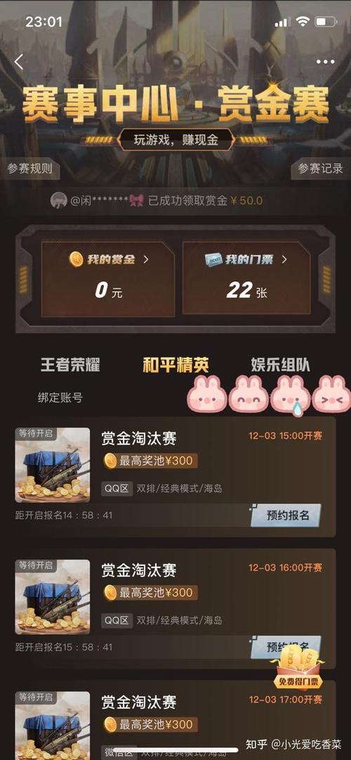 和平精英全民赏金赛图标
