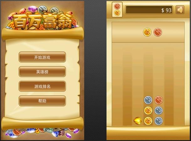 百万富翁答题游戏图标