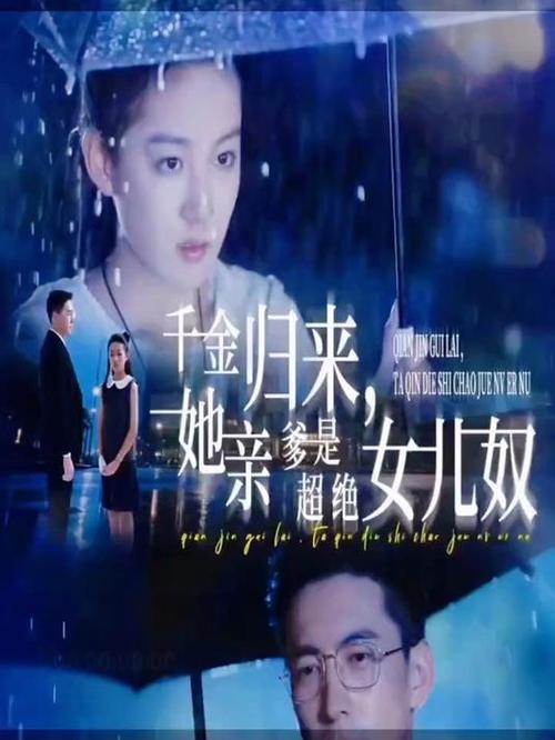 免费观看爽剧大全