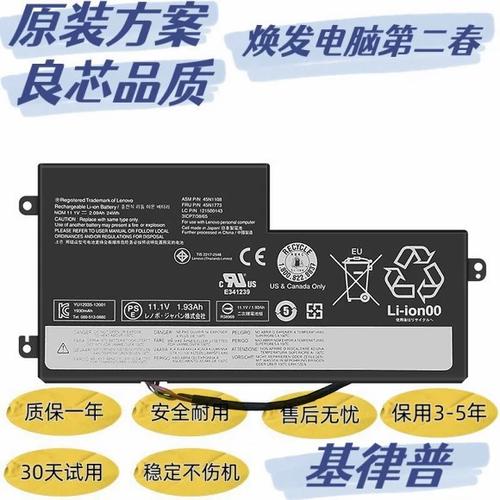 t440s内置电池断电保护截图