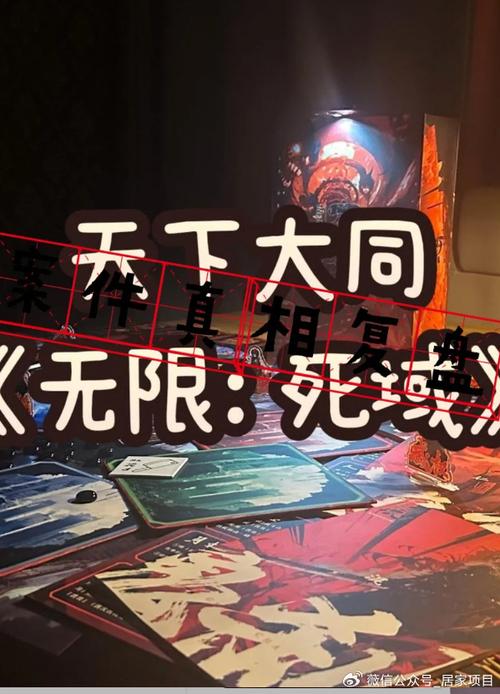 无限游戏剧本杀复盘图标