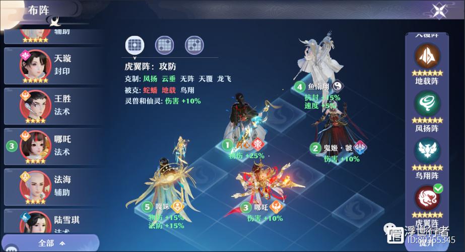 梦幻新诛仙鬼王仙友最新搭配截图