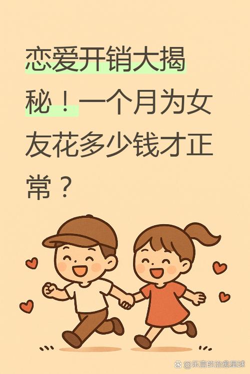 一般一次约会花多少钱图标