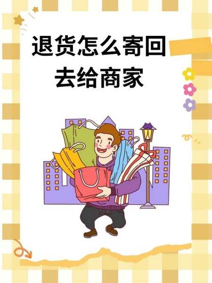 没收到快递直接退回商家了怎么办图标
