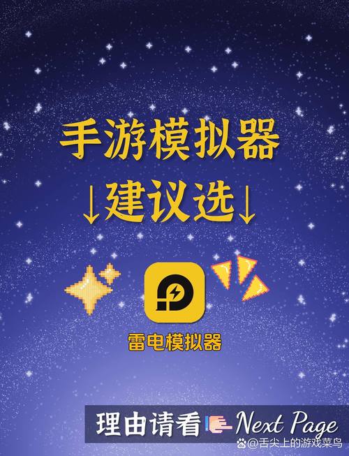 模拟器哪个好用图标