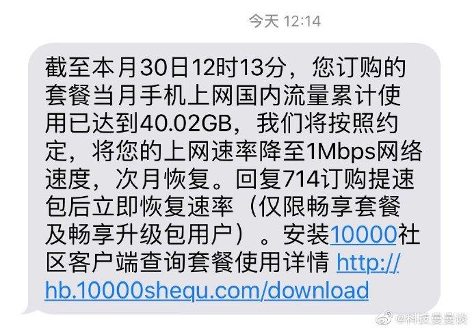 40g流量能用多少小时