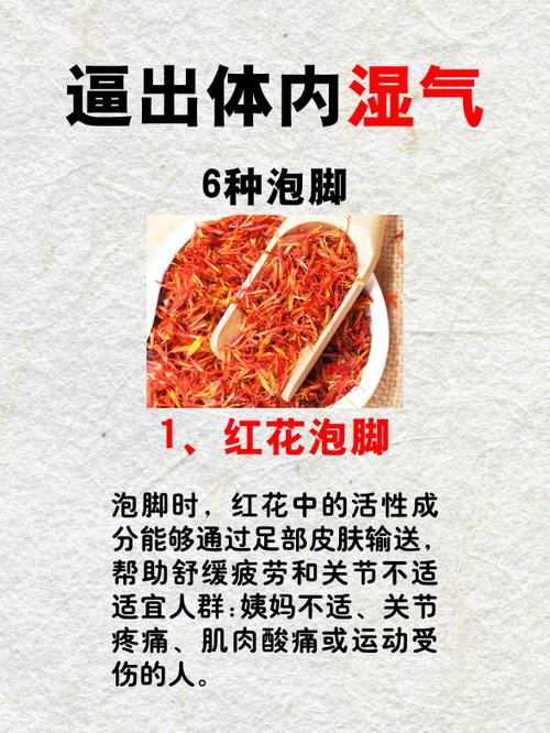 去除体内湿气最好的方法截图