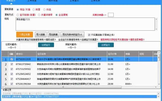 淘宝复制商品到自己店铺图标