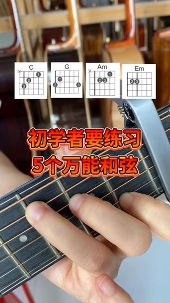 和弦入门教学视频截图